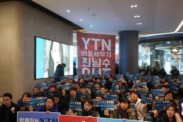 [주간 미디어 일정] YTN, 6년 만에 파업 초읽기 : 네이트 뉴스
