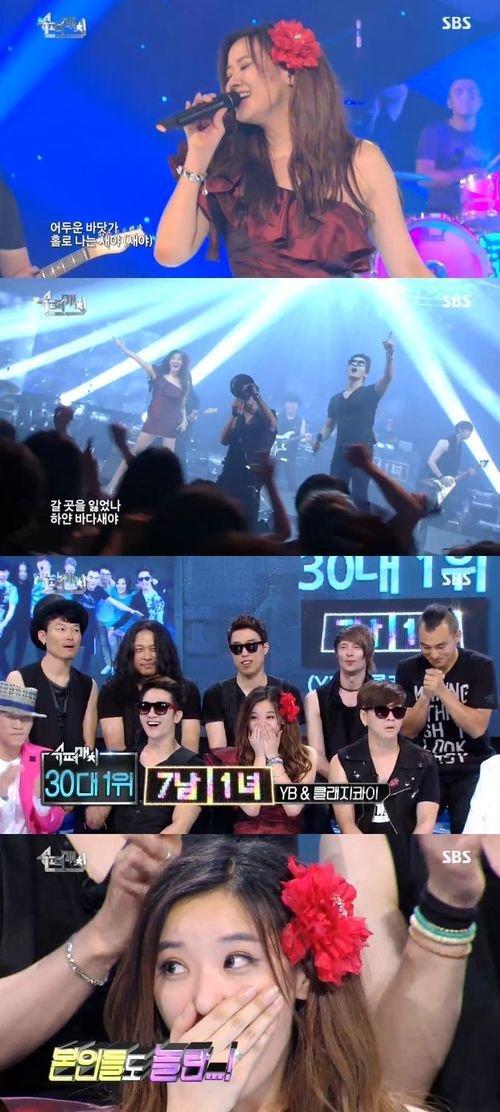 '슈퍼매치' YB-클래지콰이, 첫 최종우승 '의외 조합 통했다'(종합) : 네이트 연예