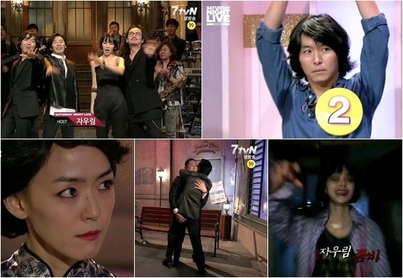 [어저께TV] 'SNL코리아' 자우림 19금 연기…일상은 아니겠죠? : 네이트 연예