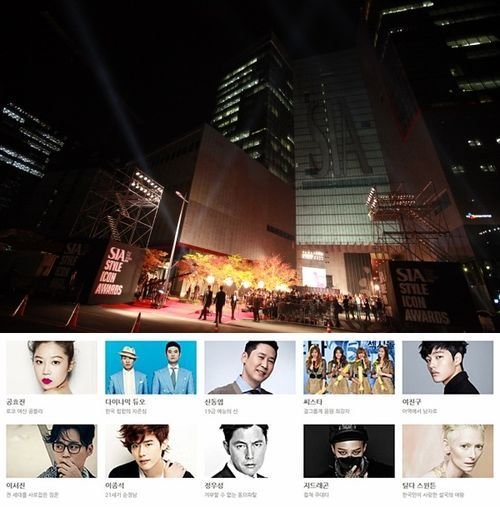 [2013 SIA] 오늘(24일)밤 '올해의 스타일 아이콘' 뽑는다 : 네이트 연예