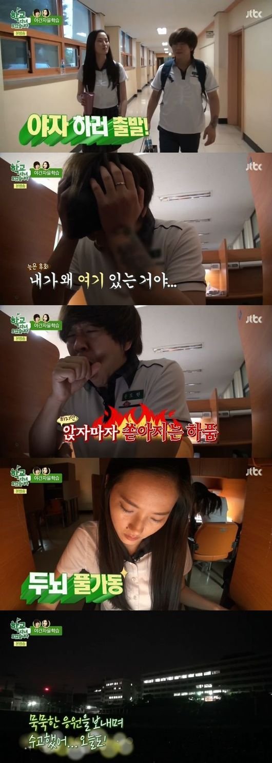 학교 윤도현·혜박 야간자율학습 소감 짠하고 대견해 네이트 뉴스