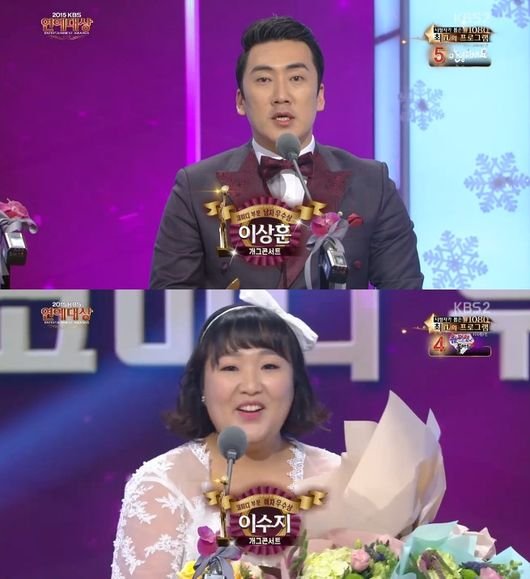 이상훈·이수지, 코미디부문 남녀우수상 수상[KBS연예대상] : 네이트 뉴스