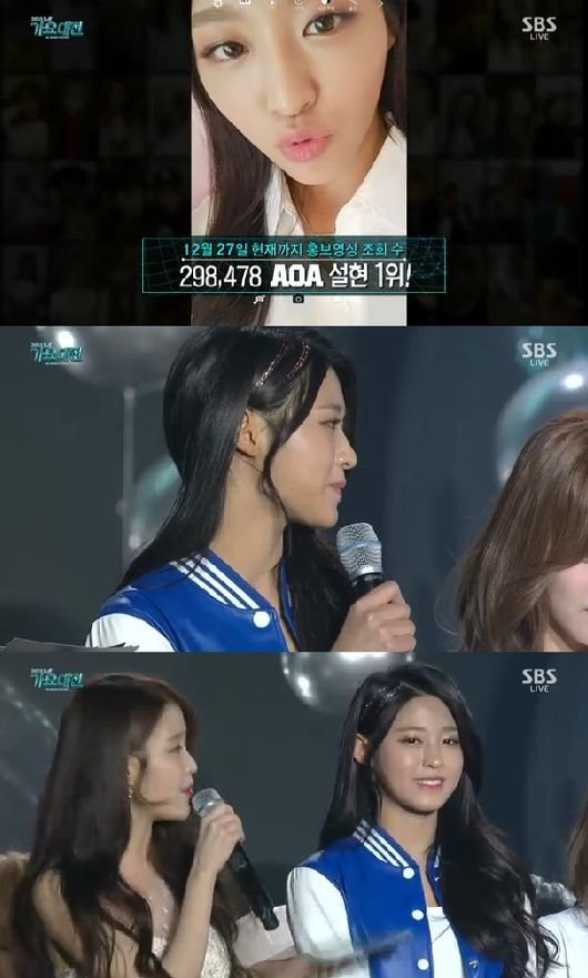 역시 대세는 설현…AOA, 베스트 홍보대사 선정 [SBS 가요대전] : 네이트 연예