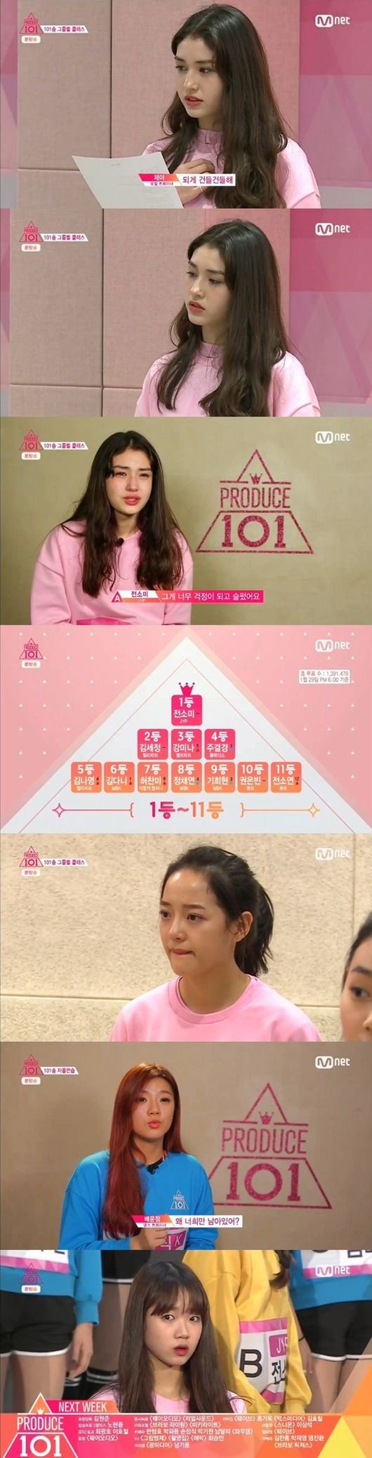 [어저께TV] '프로듀스101', JYP 전소미 독주 막을 발칙함이 필요해 : 네이트 연예