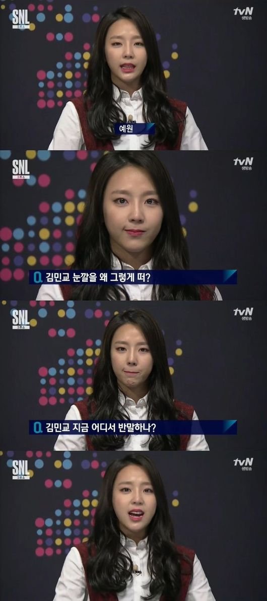 'SNL7' 예원, 결국 눈물…"실망시켜 죄송하다" : 네이트 연예