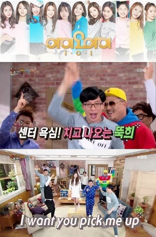 '프듀101' PD "IOI '슈가맨', 유재석이라 더 기뻐" : 네이트 연예