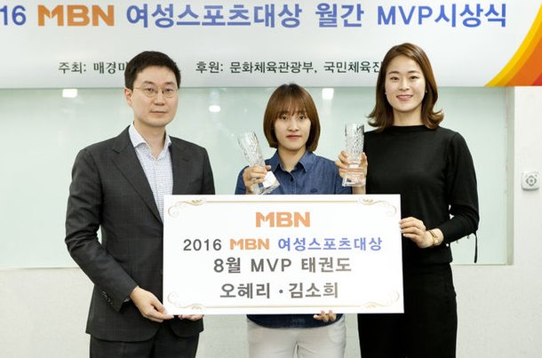 '2016 리우올림픽' 금빛 신화 주역들, MBN 여성스포츠대상 8월 MVP 선정 : 네이트 스포츠
