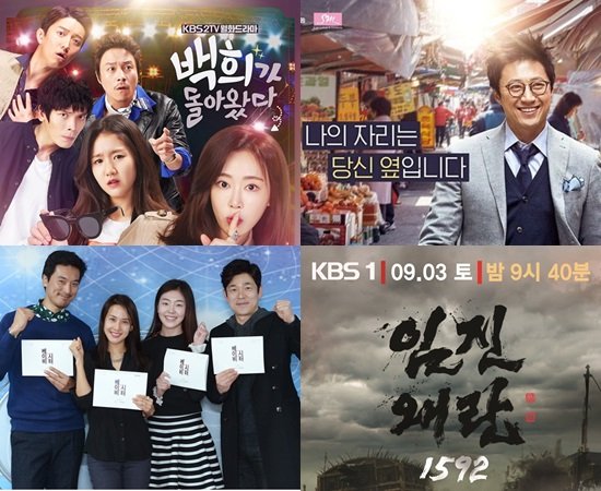 [Oh!쎈 탐구] 백희부터 조들호까지, KBS의진흙 속 진주들 : 네이트 연예