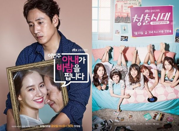 [Oh!쎈 톡] 청춘시대→이아바, JTBC 12부작 의미 있는 도전 : 네이트 연예