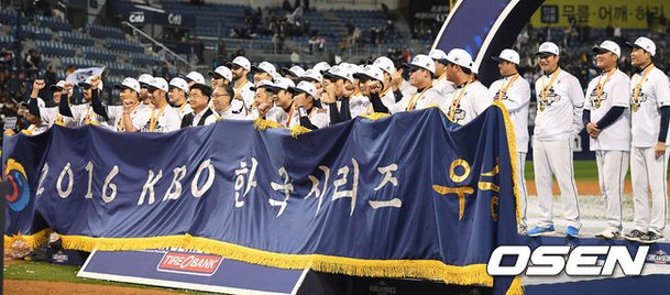 [사진]2016 KBO 한국시리즈 우승 두산 베어스 : 네이트 스포츠