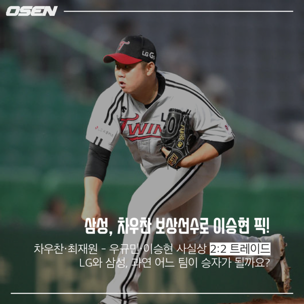 [카드뉴스] 오늘의 OSEN 야구 161222 : 네이트 스포츠