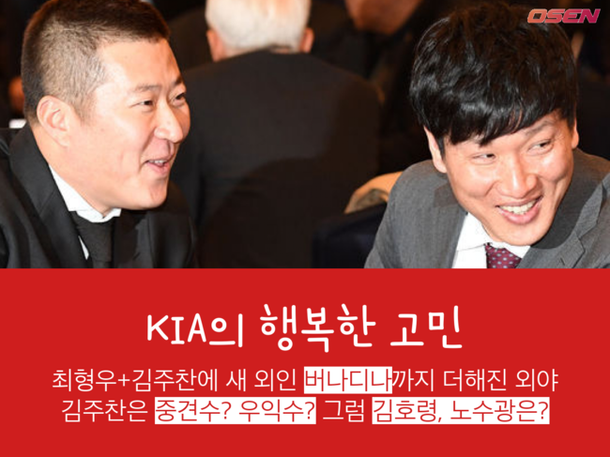 [카드뉴스] 오늘의 OSEN 야구 161227 : 네이트 스포츠