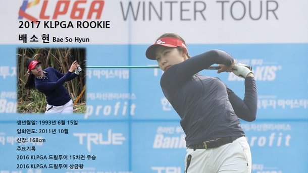 2017 KLPGA 투어, 루키 7인을 주목하라① : 네이트 스포츠