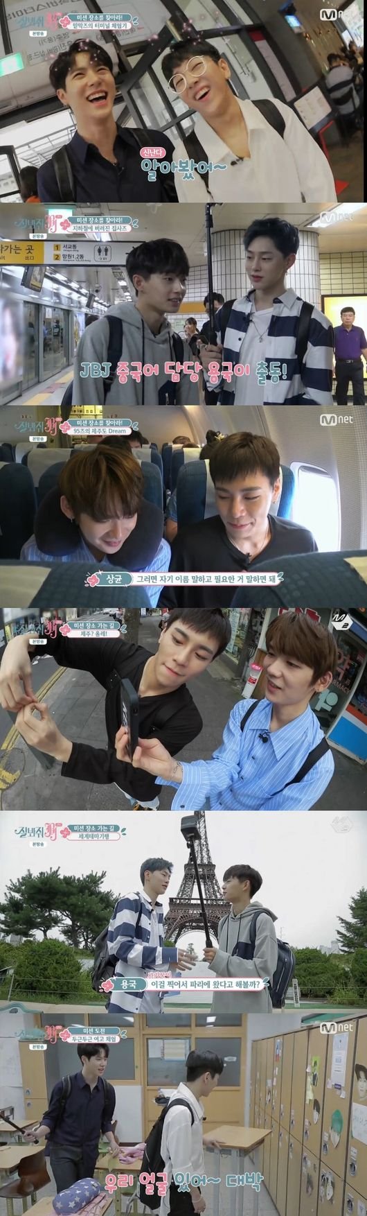 '잘봐줘 JBJ' JBJ, 팬 사랑 듬뿍 받고 인증샷 미션 성공 [종합] : 네이트 뉴스