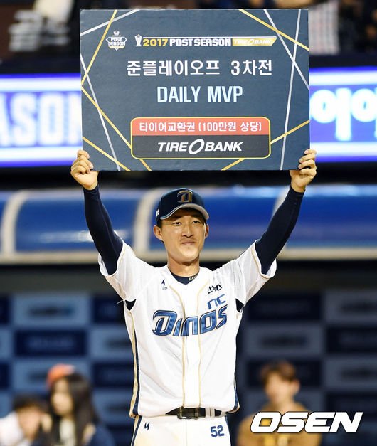 [준PO3] 'MVP' 노진혁 "아무도 기대 안 했을 텐데…나도 놀라" (일문일답) : 네이트 스포츠