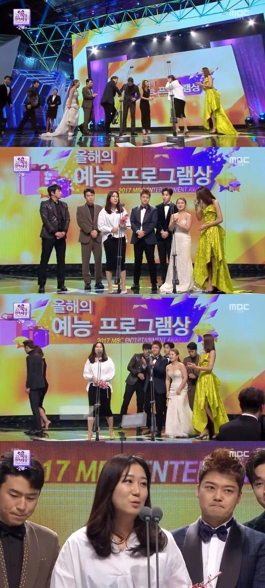 [2017 MBC 연예대상] '나혼자산다', '무도' 제치고 올해의예능상 '이변' : 네이트 연예