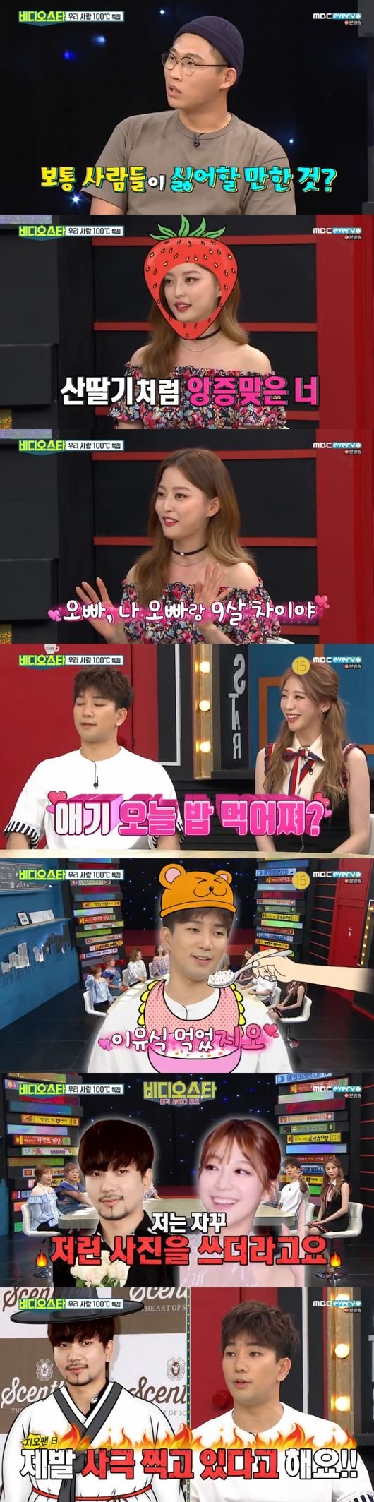 [어저께TV]"비혼X결혼" '비스' 스윙스♥보라·지오♥최예슬, 100℃ 사랑ing : 네이트 연예