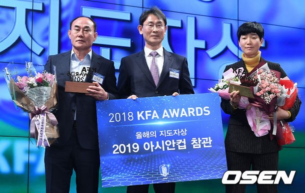 [사진]김학범-유영실 감독, '2018 KFA 올해의 지도자상' : 네이트 스포츠