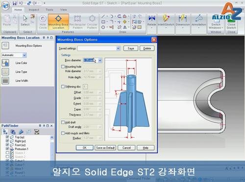 서비스 시작부터 많은 관심이 쏠리는 Solid Edge ST2 강좌! : 네이트 뉴스