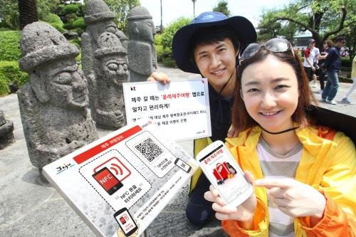 '올레제주여행' 앱으로 스마트하게 여행하자 : 네이트 뉴스