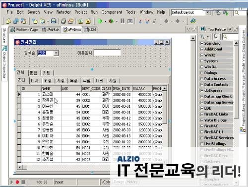 프로그래밍 개발자 위한 실무 가이드 '델파이(Delphi)' 강좌 : 네이트 뉴스
