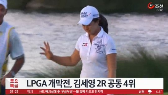김세영 곽민서, LPGA 바하마클래식 2R 공동 4위…선두와 1타 차 : 네이트 뉴스