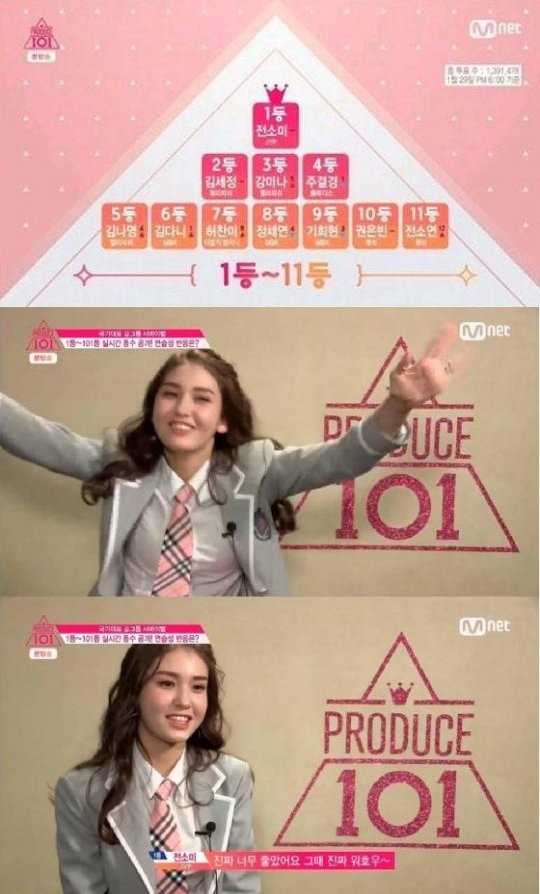 '프로듀스101' JYP 전소미, 2주연속 인기투표 1위 "진짜 좋았어요" : 네이트 연예