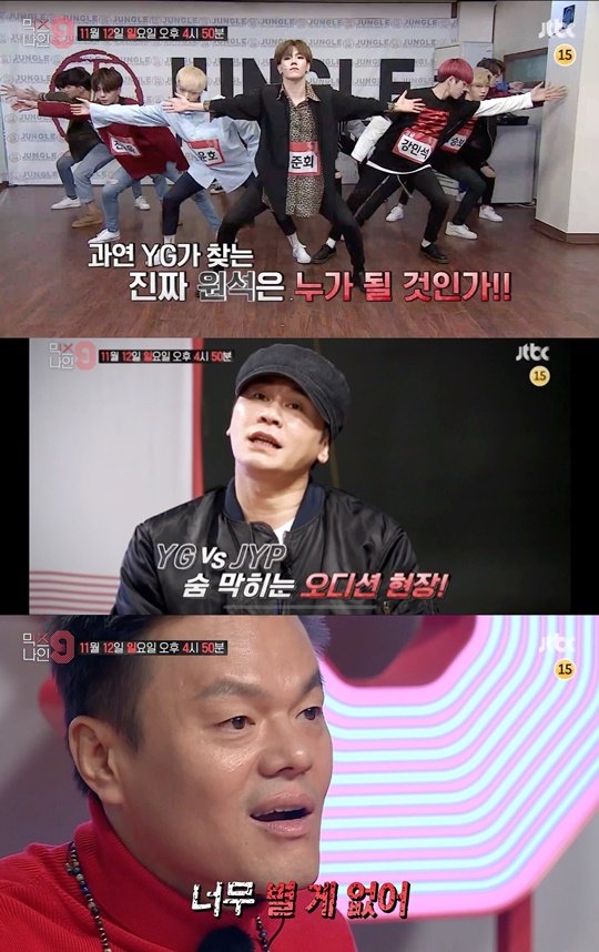 '믹스나인' YG·JYP, 자존심 건 오디션 현장 공개 : 네이트 연예