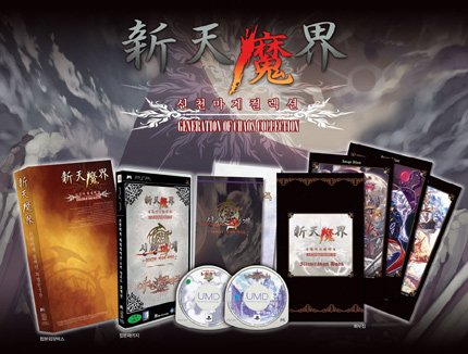 [PSP] SRPG '신천마계 컬렉션' 21일 발매 : 네이트 뉴스