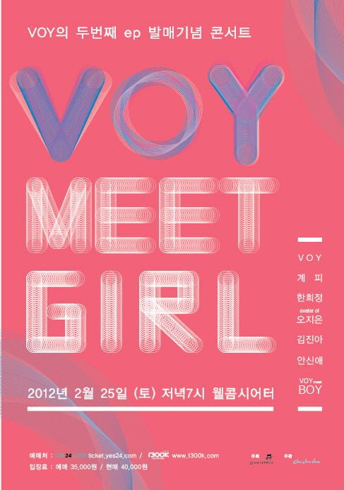 홍대 여신들, 한 자리에 모인다. 이병훈의 밴드 'VOY' 단독공연 열어 : 네이트 연예