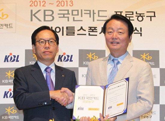 KBL, 두시즌 연속 KB국민카드와 타이틀 스폰서 계약 : 네이트 스포츠