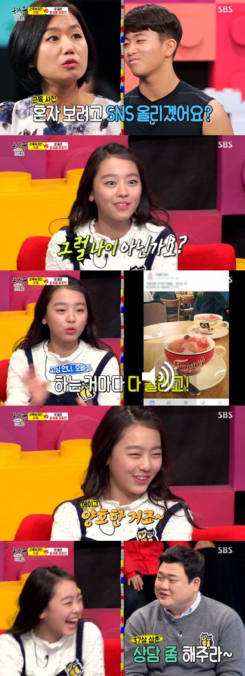 동상이몽 이수민, 2001년생의 상담 센스 "고3 SNS 허세? 그럴 나이다" : 네이트 연예