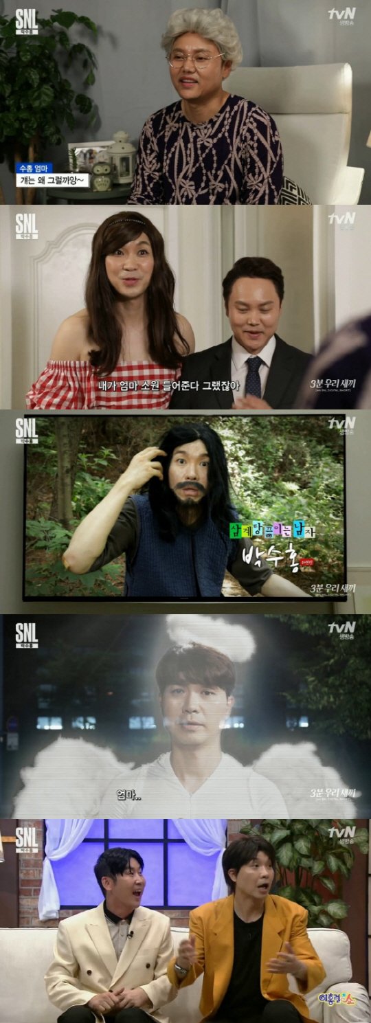 'SNL9' 박수홍, 19금 연기부터 여장까지 '모두 내려놨다'[종합] : 네이트 연예