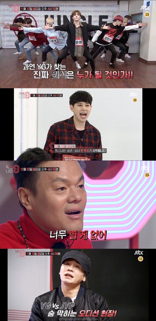 '믹스나인' YG vs JYP, 대표들의 자존심 건 오디션 : 네이트 연예