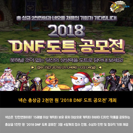 [카드뉴스] 오늘의 게임소식 총정리 -1월 4일- : 네이트 뉴스