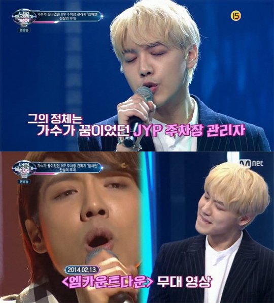 '너목보5' 우영을 혼란에 빠뜨린 美친 섭외력 (ft. JYP 주차요원)[종합] : 네이트 연예