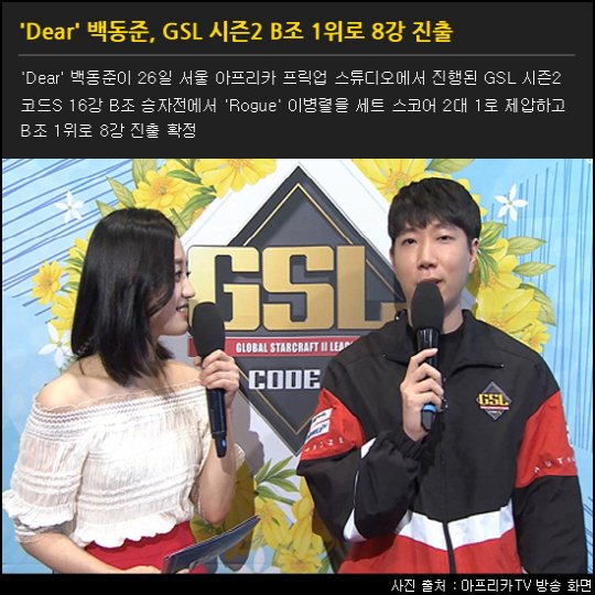 [카드뉴스]오늘의 e스포츠 뉴스 총정리 -5월 28일 : 네이트 뉴스