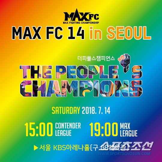 MAX FC14 서울대회 전대진 확정, 부제 '더 피플스 챔피언스' : 네이트 스포츠