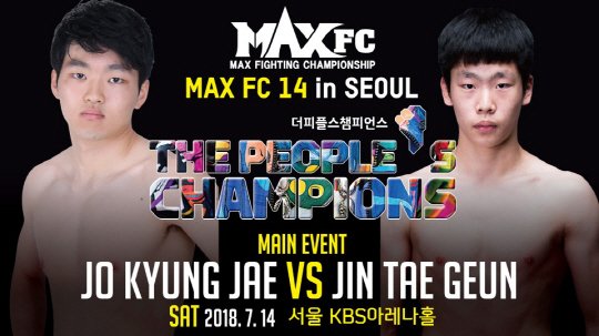 MAX FC '초신성' 조경재 '다이나마이트 킥' 폭발한다 : 네이트 스포츠