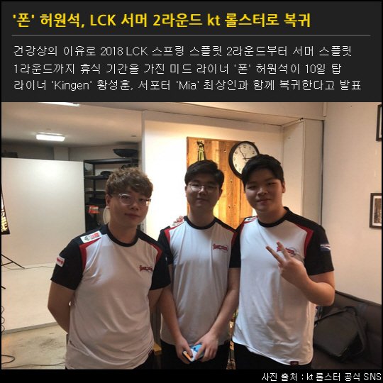 [카드뉴스]오늘의 e스포츠 뉴스 총정리 -7월 11일 : 네이트 뉴스