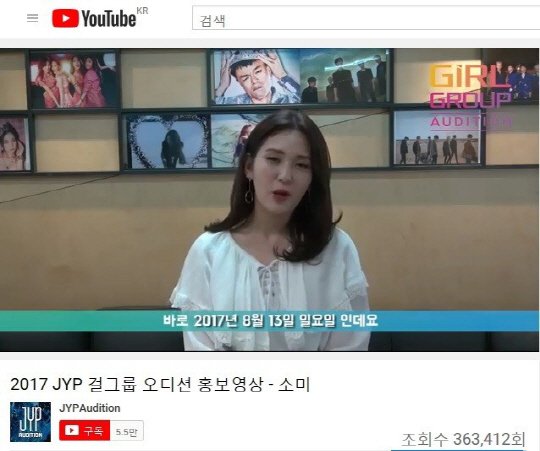 [SC이슈]JYP 떠난 전소미, 트와이스 탈락 트라우마 어디까지 [종합] : 네이트 연예
