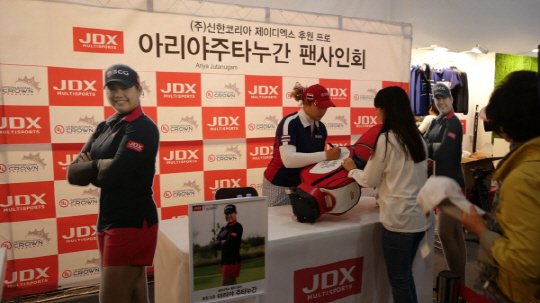 JDX멀티스포츠, '2018 UL 인터내셔널 크라운' 공식의류 협찬효과 눈길 : 네이트 뉴스