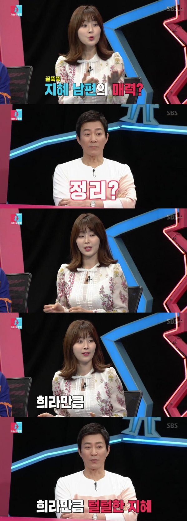 '동상이몽2' 한지혜 "남편, 최수종 선배와 비슷…다정해" : 네이트 연예