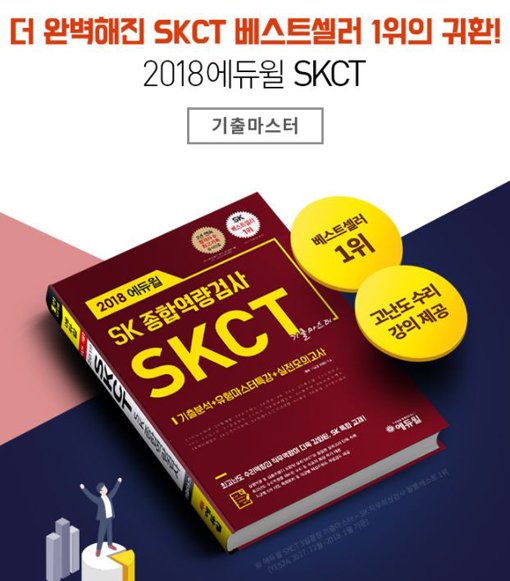 [에듀윌] 코레일 NCS·GSAT 종료…앞으로 남은 취업 시장에서의 학습전략은 : 네이트 뉴스