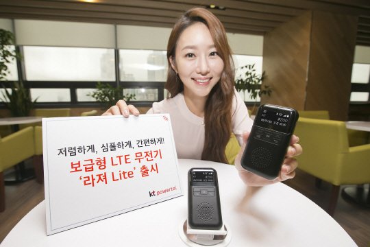 KT파워텔, 보급형 LTE 무전기 '라져 Lite' 출시 : 네이트 뉴스