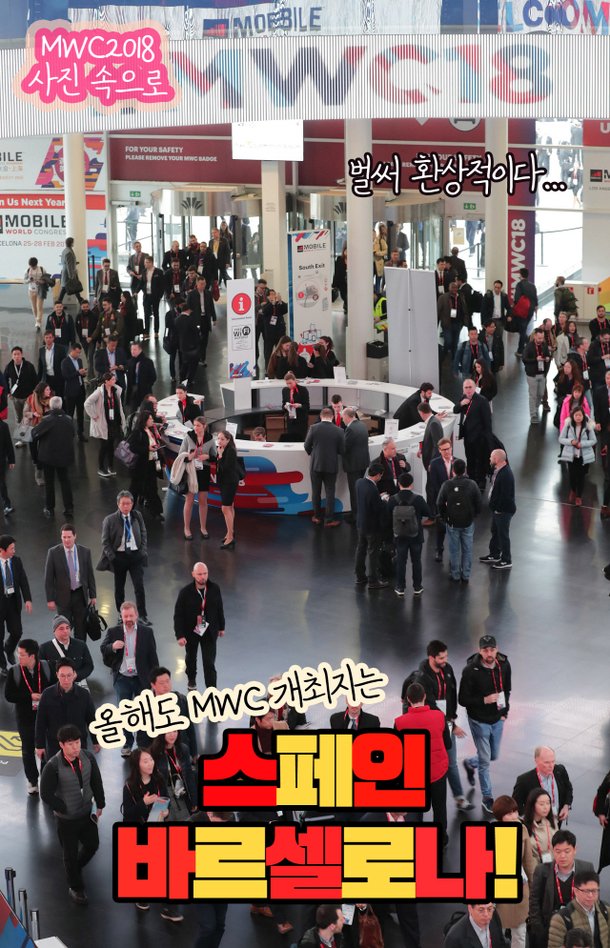 [MWC2018] AR·5G시대의 개막···MWC 2018 빛낸 핵심 기술은? : 네이트 뉴스