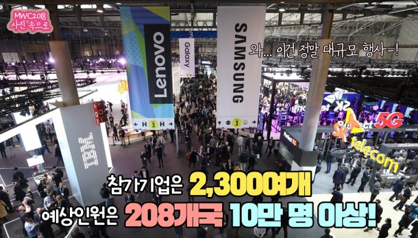 [MWC2018] AR·5G시대의 개막···MWC 2018 빛낸 핵심 기술은? : 네이트 뉴스