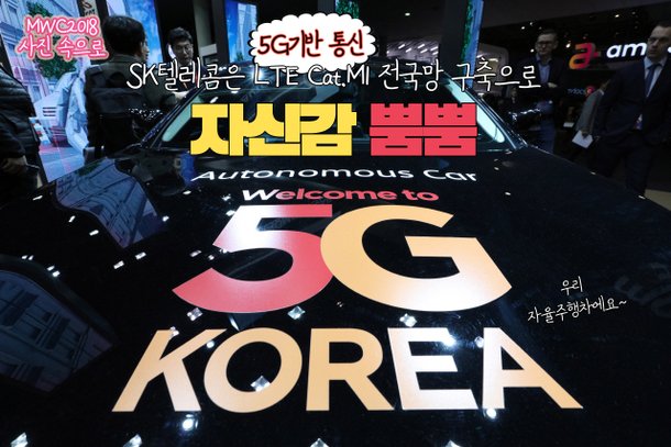 [MWC2018] AR·5G시대의 개막···MWC 2018 빛낸 핵심 기술은? : 네이트 뉴스