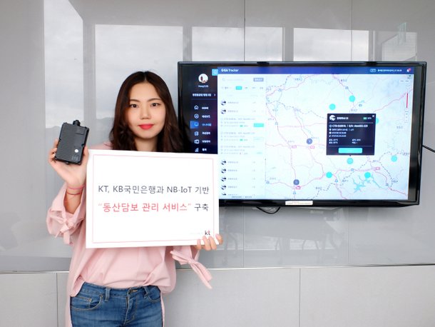 KT, 국민은행과 사물인터넷(IoT) 기반 동산담보플랫폼 구축 : 네이트 뉴스