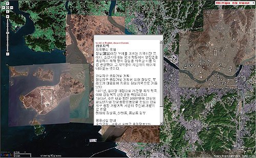 전세계가 만든 지도 ''위키매피아'' : 네이트 뉴스